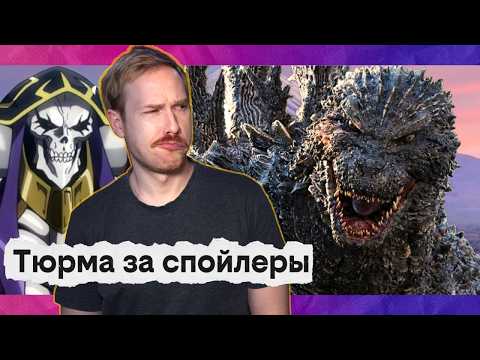 Полтора года за пересказ ГОДЗИЛЛЫ || Лососи под кайфом || Обезьяны едят асфальт