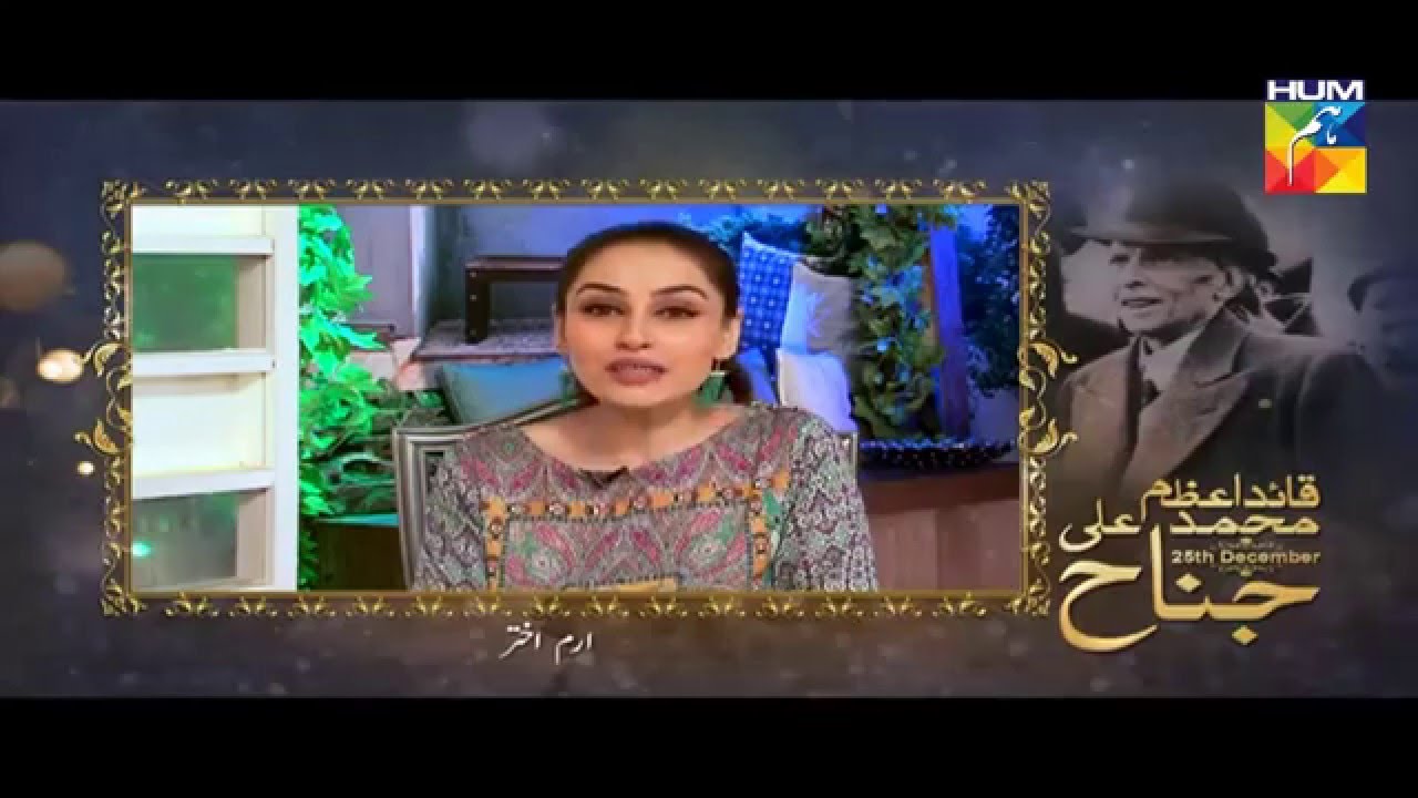 Erum Akhtar talks about Quaid e Azam Birthday l Rapid Media - YouTube