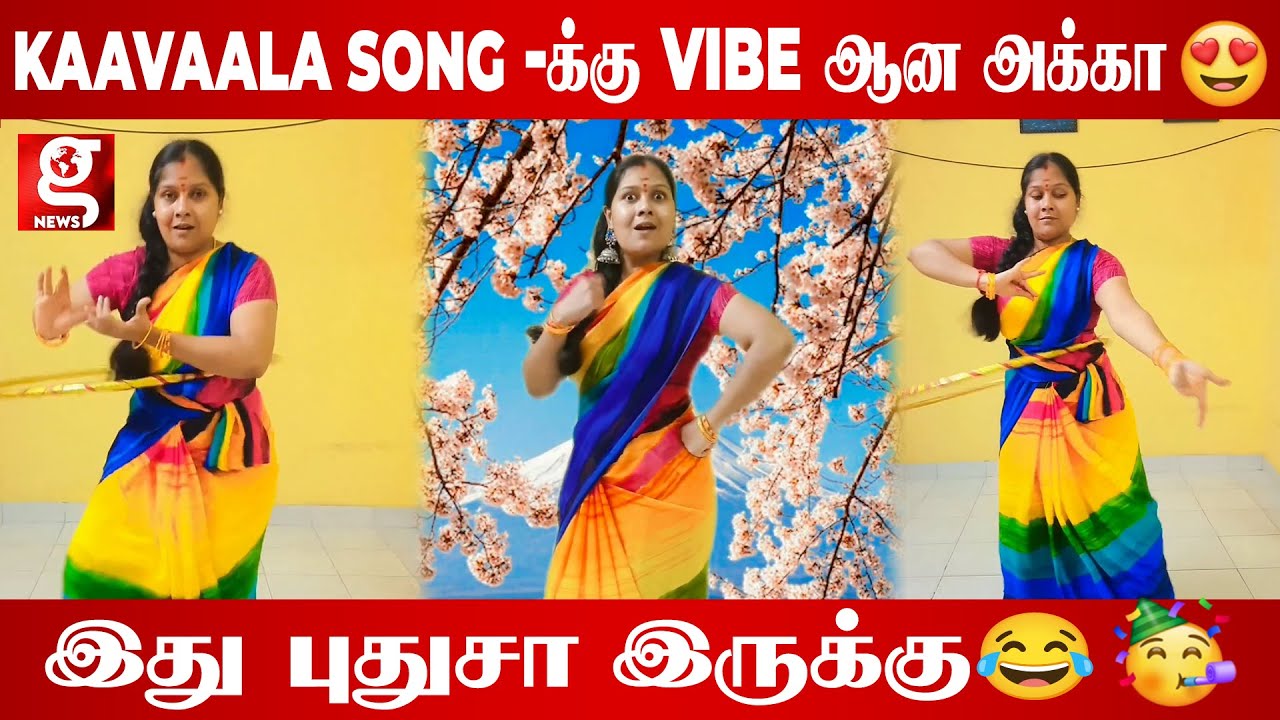 Kaavaala Song -க்கு Ring Dance ஆடி அசத்திய பெண்👍 | jailer | kavala |fun ...