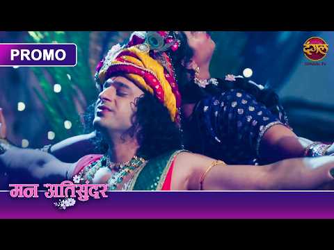Pratham Aur Radhya Ne Manaya Janmashtami Ka Jashn | Mann Atisundar | Dangal TV