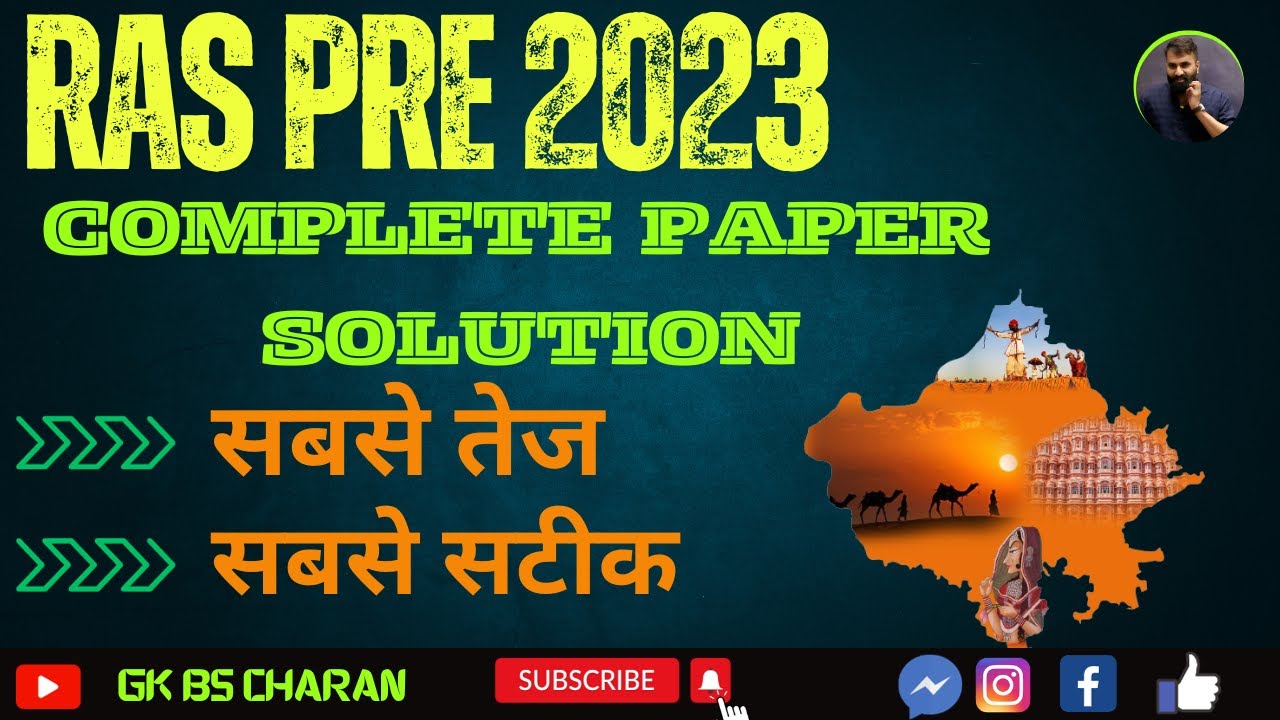 RAS Pre 2023 ।। Complete paper solution।। Answer key - YouTube
