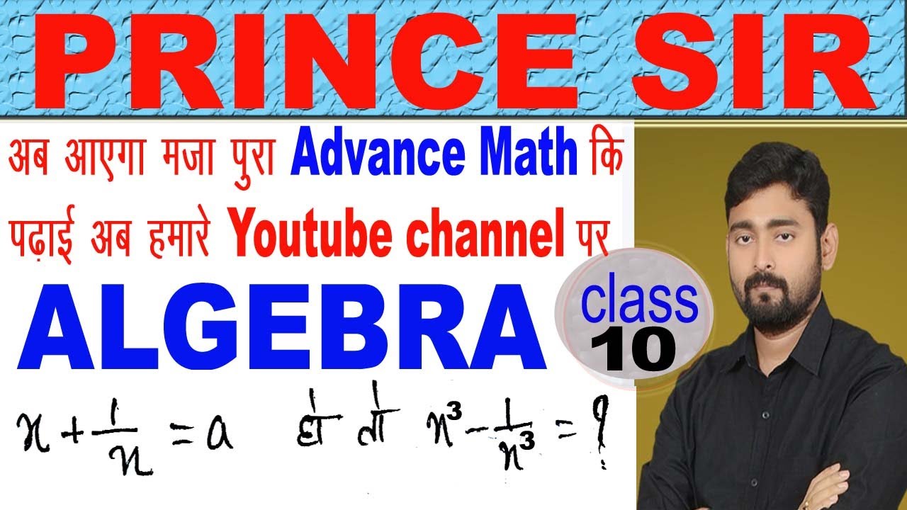 algebra complete concept, || trick ||prince sir, || oracle comp. centre ...