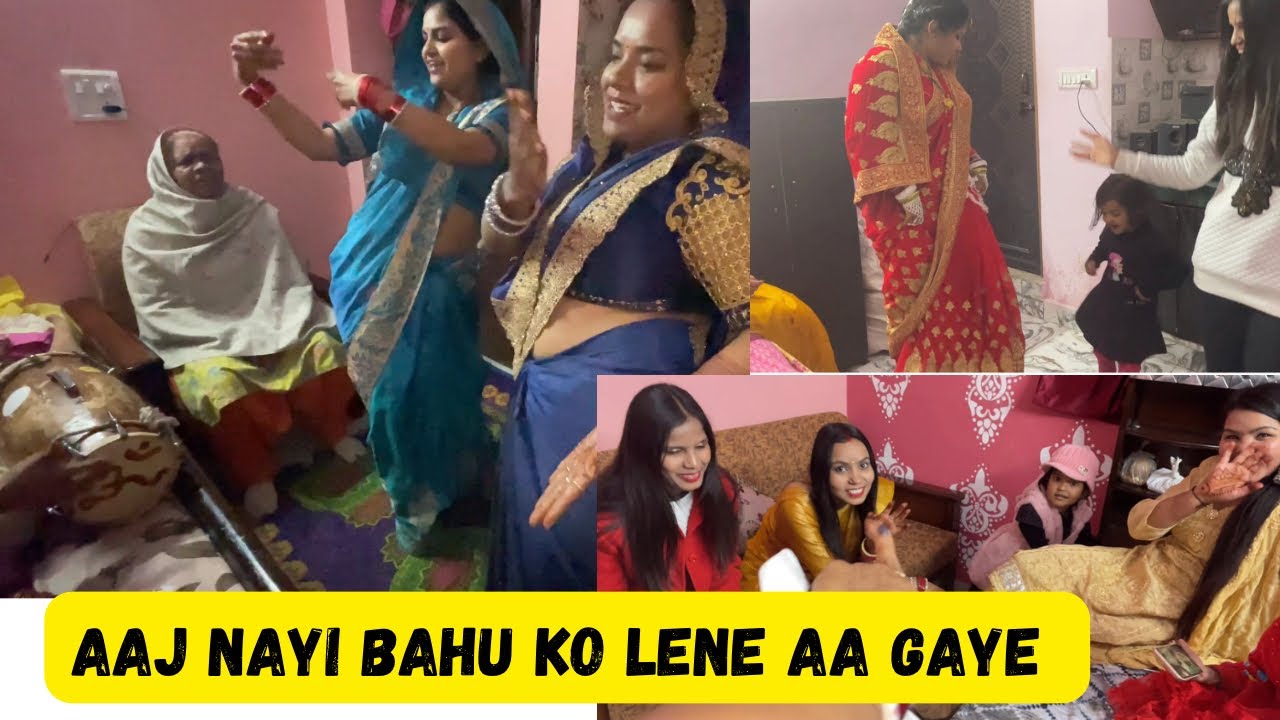 Aaj aa gaye nayi bahu ko lene aur dance to fir bhi banta hai - YouTube