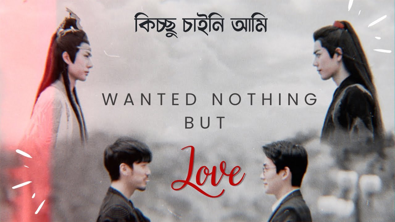 [BL] wangxian + weilan - i’ve wanted nothing but eternal love (kichhu chaini ami) | ENG/Bangla ...