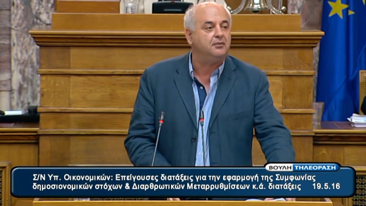 Ο Ν. ΚΑΡΑΘΑΝΑΣΟΠΟΥΛΟΣ ΣΤΗΝ ΕΠΙΤΡΟΠΗ ΓΙΑ ΤΟ ΠΟΛΥΝΟΜΟΣΧΕΔΙΟ - YouTube