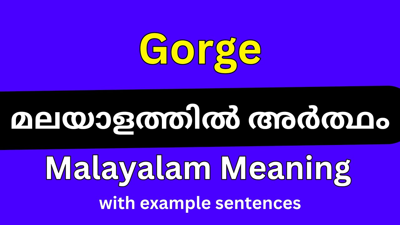Gorge meaning in Malayalam/Gorge മലയാളത്തിൽ അർത്ഥം - YouTube