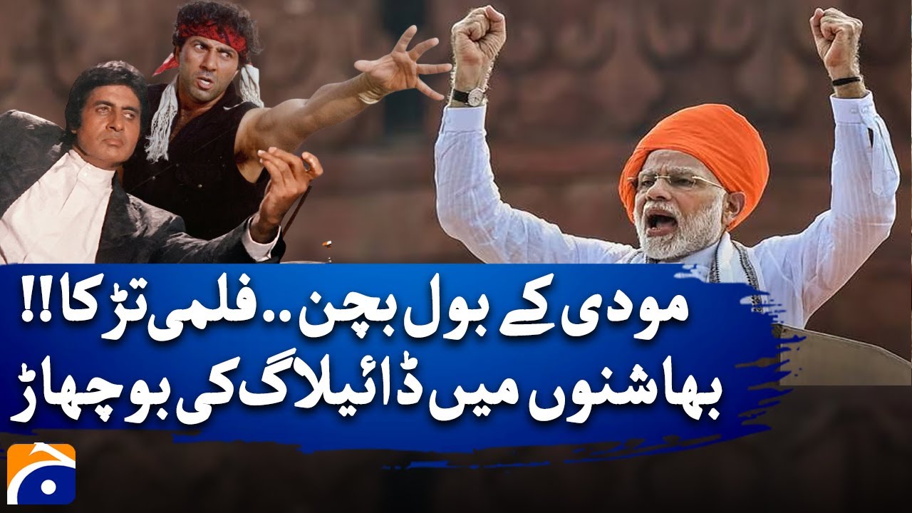 Modi Turns Filmy!! - Modi’s Speeches or Bollywood Scripts?? | Geo News - YouTube