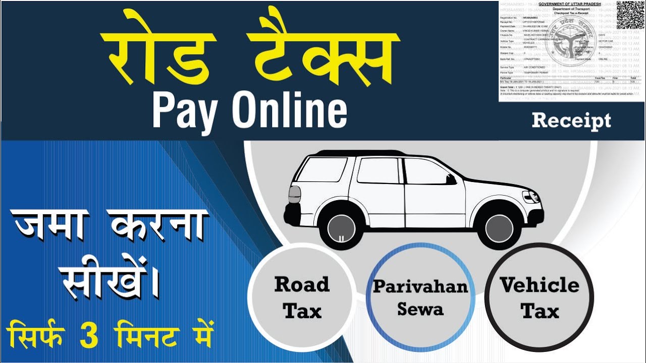 Road tax online payment and receipt download - YouTube