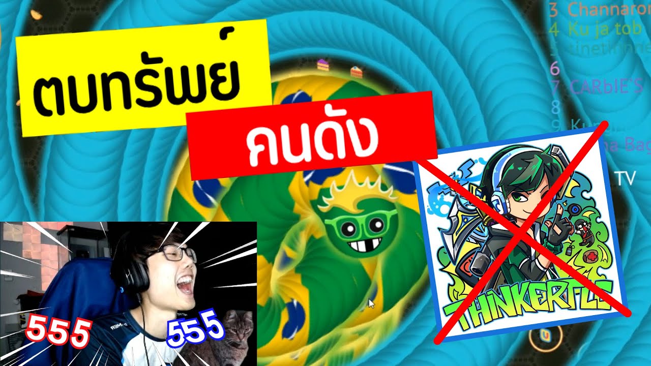 Thinkertle Vs TMP TV แย่งชิงอันดับ 1 ในวงการหนอน(ใครชนะ?) - YouTube