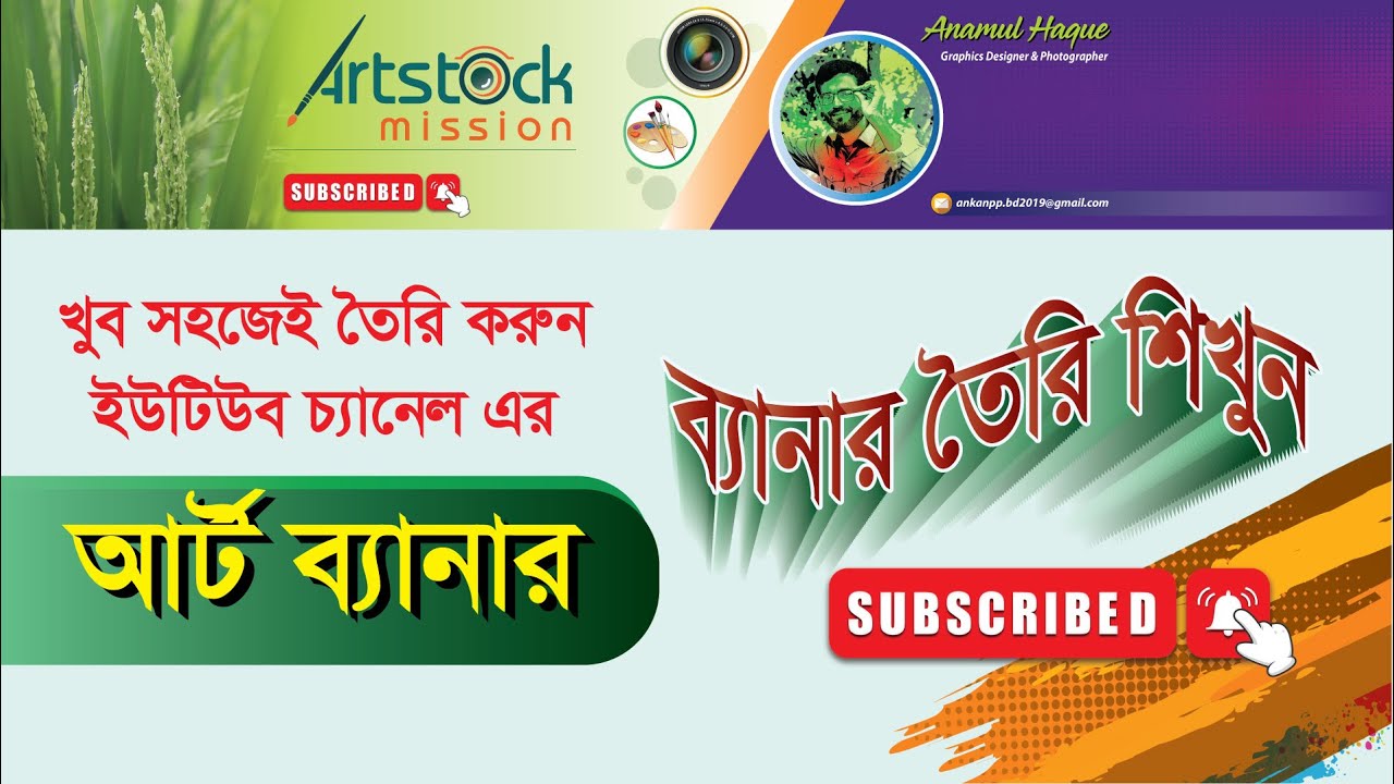 You tube Art Banner Design Tutorial | Illustrator Tutorial | ‍আর্ট ...