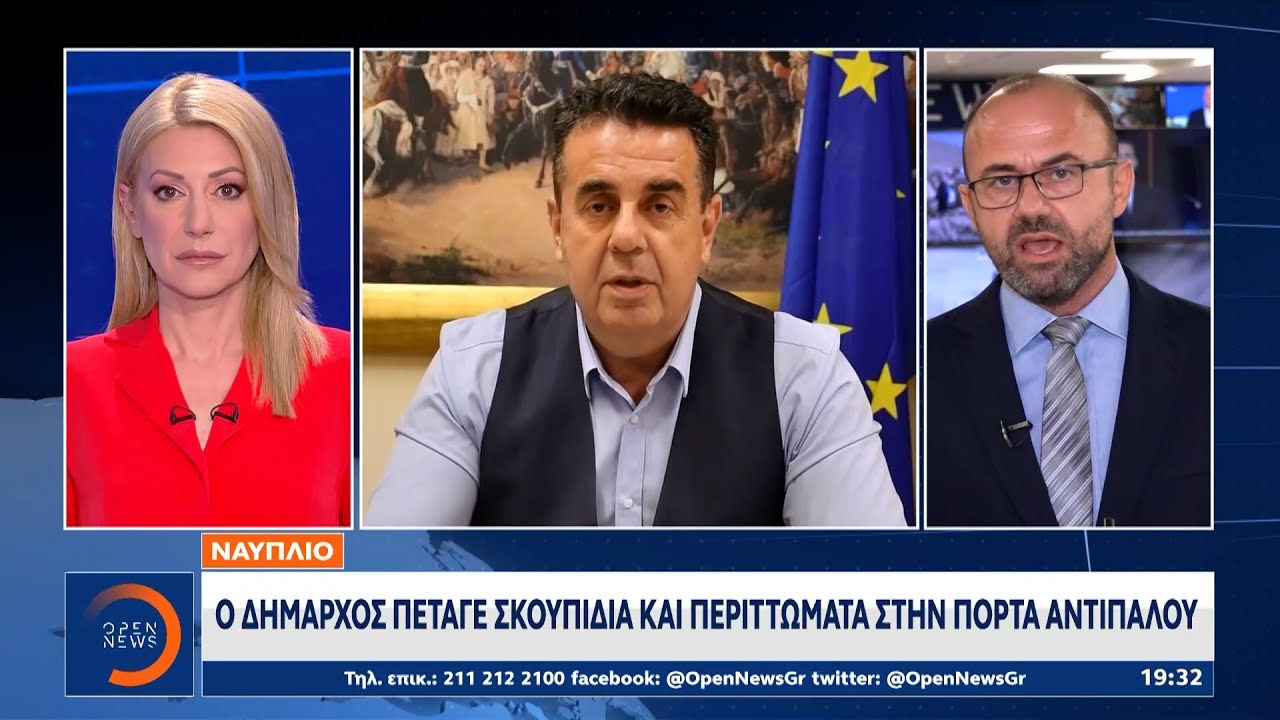 Ναύπλιο: Ο δήμαρχος πέταγε σκουπίδια και περιττώματα στην πόρτα ...