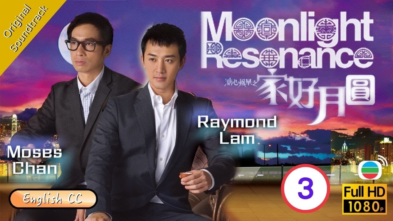 [Eng Sub] | TVB Family Drama |Moonlight Resonance 溏心風暴之家好月圓 03/40 ...