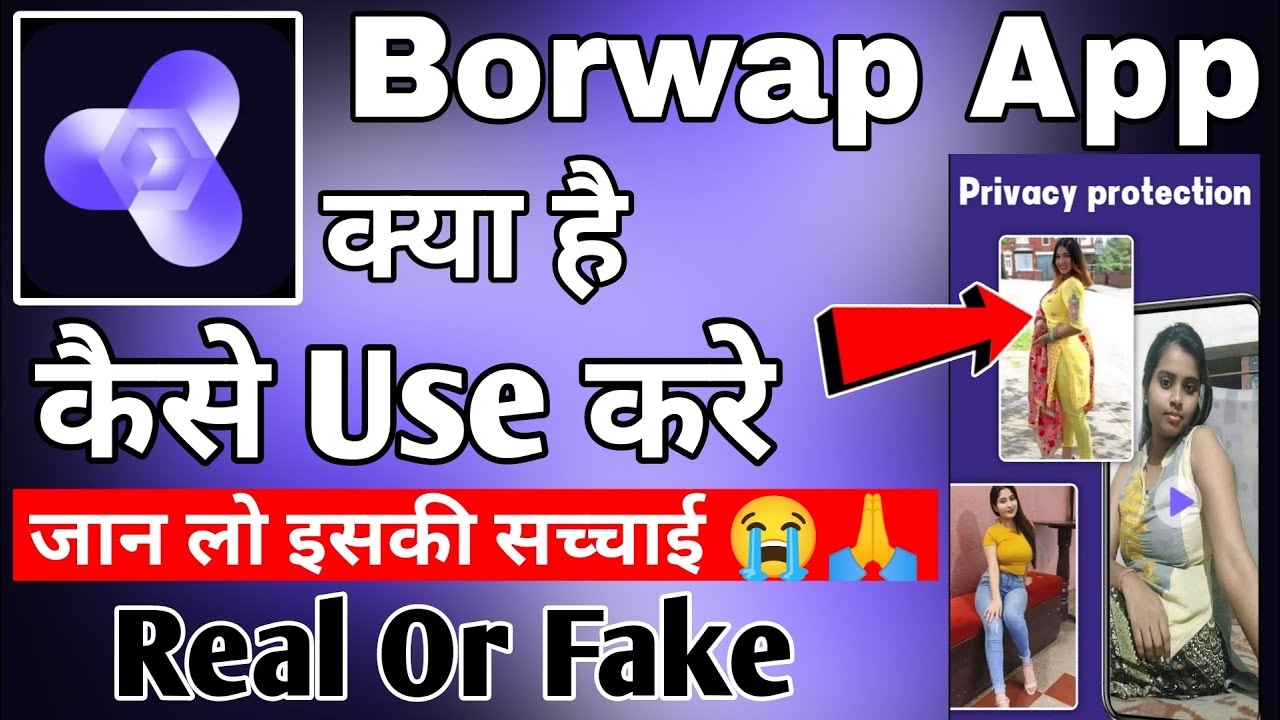 Borwap App ।। Borwap App Kaise Use Kare ।। How to use borwap app ...