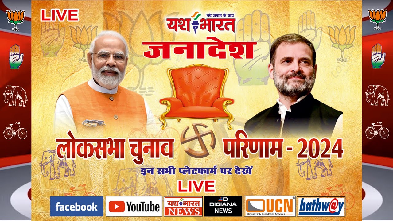 Lok Sabha Election Counting LIVE - YouTube