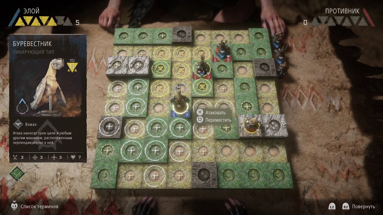 Horizon Forbidden West: Arrowhand Machine Strike Third Board - YouTube