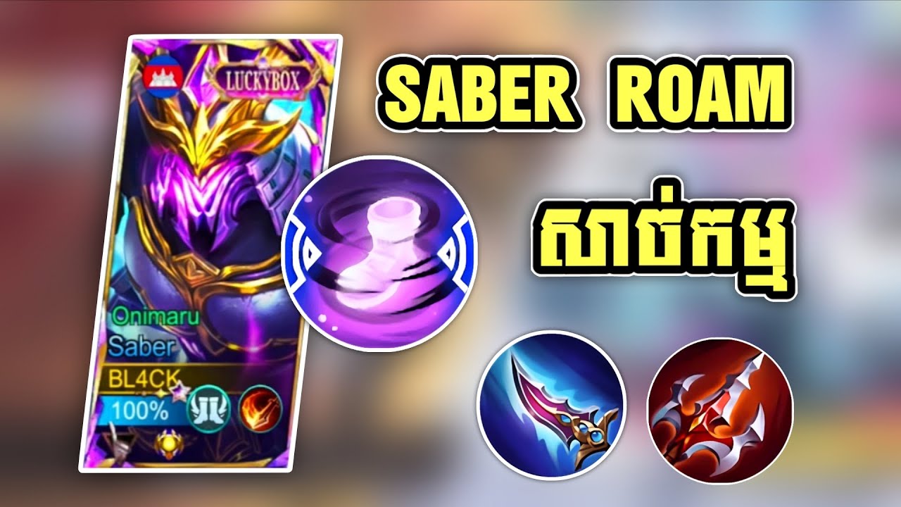 Saber Roam សាច់កម្ម | Mobile Legends - YouTube