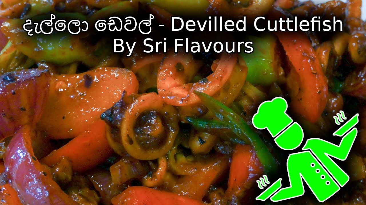 Cuttlefish Devil Recipe Sri Lanka Ape Amma | Deporecipe.co