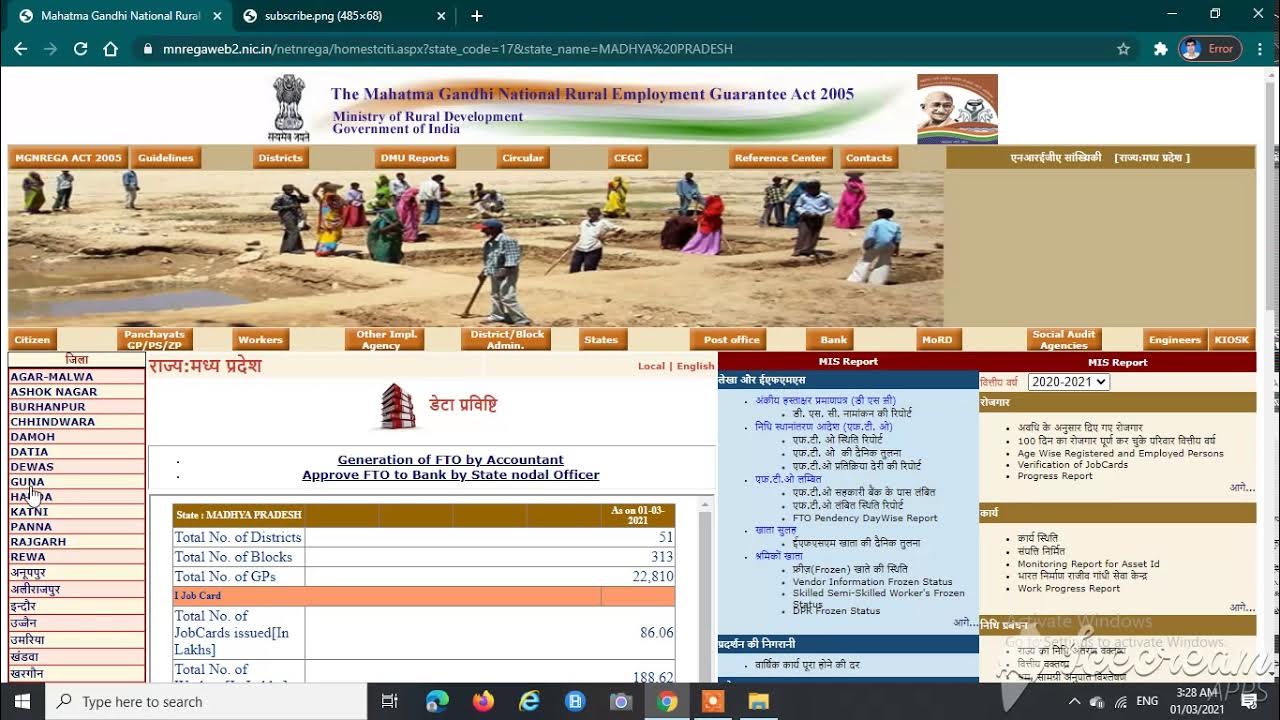 HOW TO SEE PENDING FOR VERIFICATION JOB CARD LIST ON MGNREGA PORTAL. - YouTube