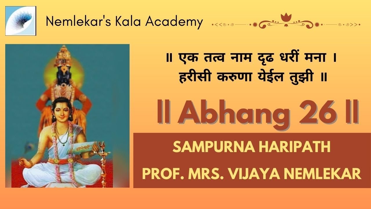 Haripath Episode 26 of 28 - Haripath in English - Understanding ...