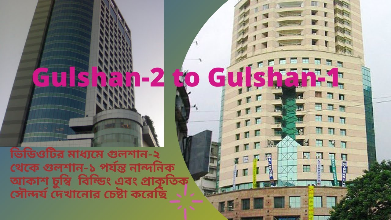 Dhaka Gulshan 2 to 1 street view। westin hotel।DNCC market। Navana ...