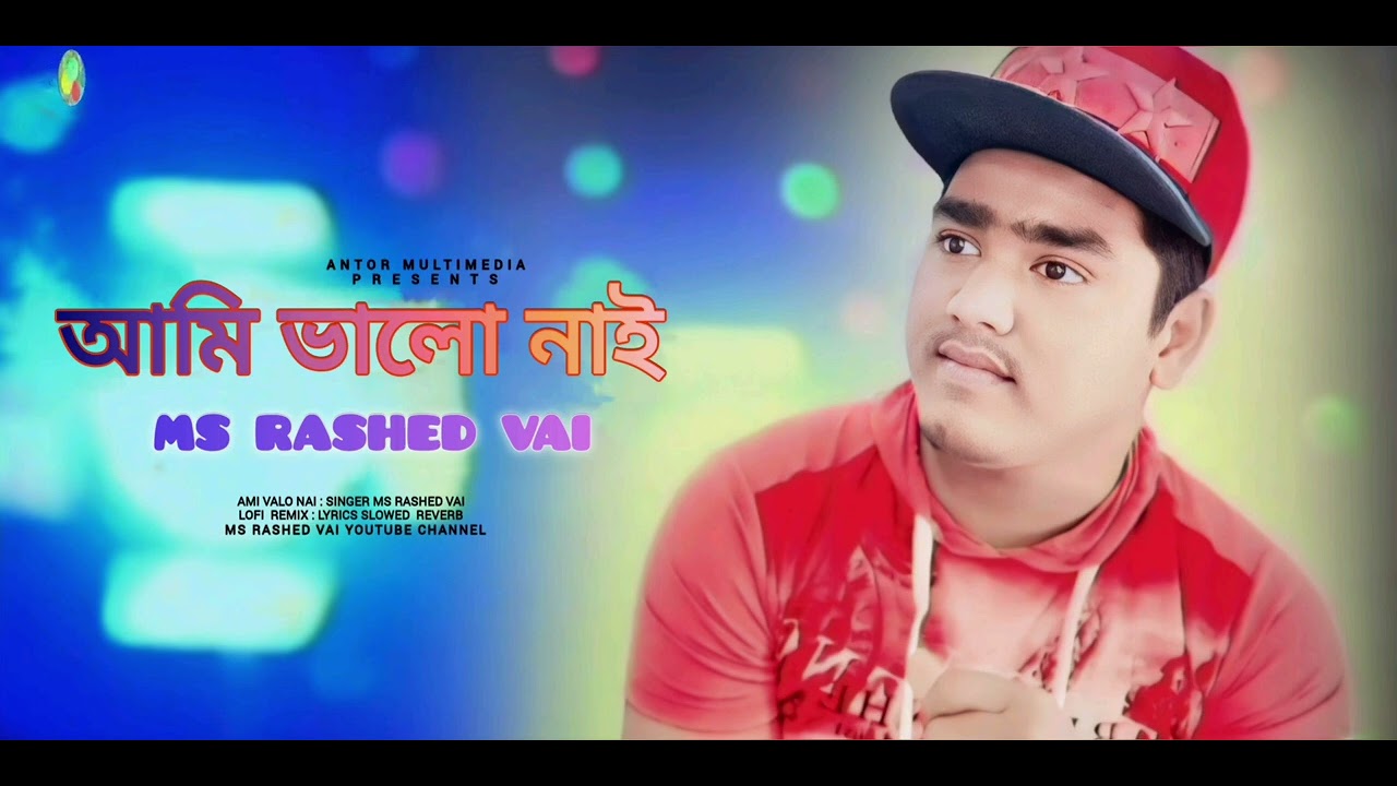 আমি ভালো নাই | Ami Valo Nai | MS RASHED VAI | Bangla New Song 2024 - YouTube