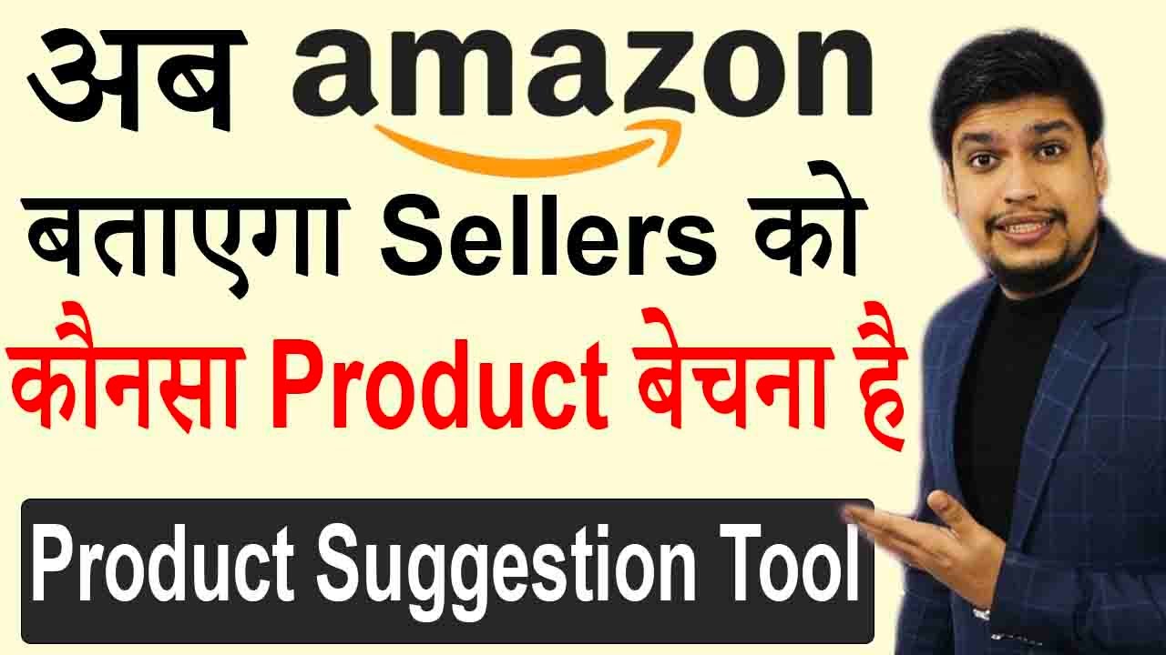 Amazon Product Suggestion Tool | Best Tool For Sellers To Know Products ...