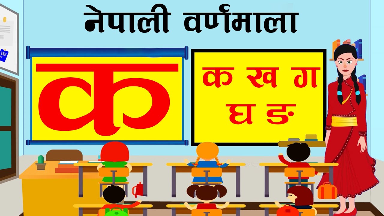 Ka Kha Ga क ख ग Alphabet # Nursery - YouTube