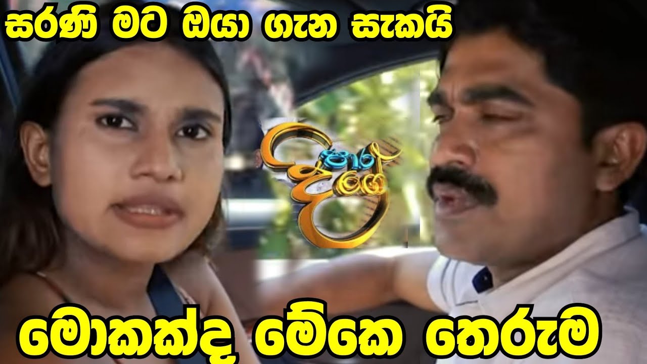 para Dige | Episode 345 September 18, 2022 - YouTube