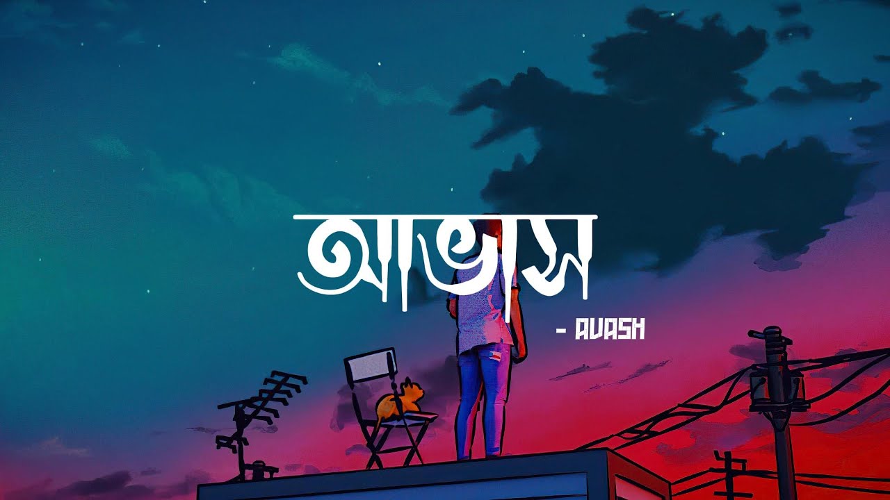 Avash | Avash | আভাস | Lyrics | Bangla song | - YouTube