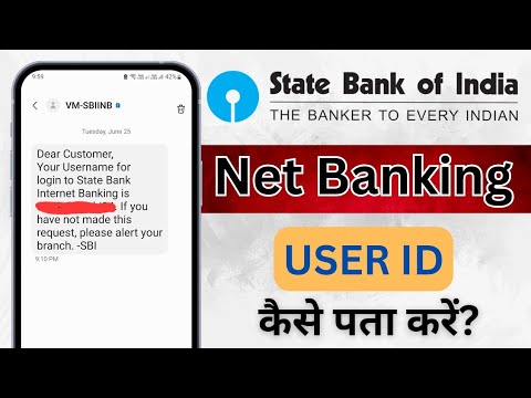 SBI net banking USER ID kaise pata kare ll How to find sbi user id ...
