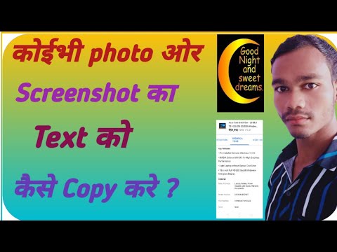 How to copy text from image ! photo me se text ko copy kaise kare - YouTube