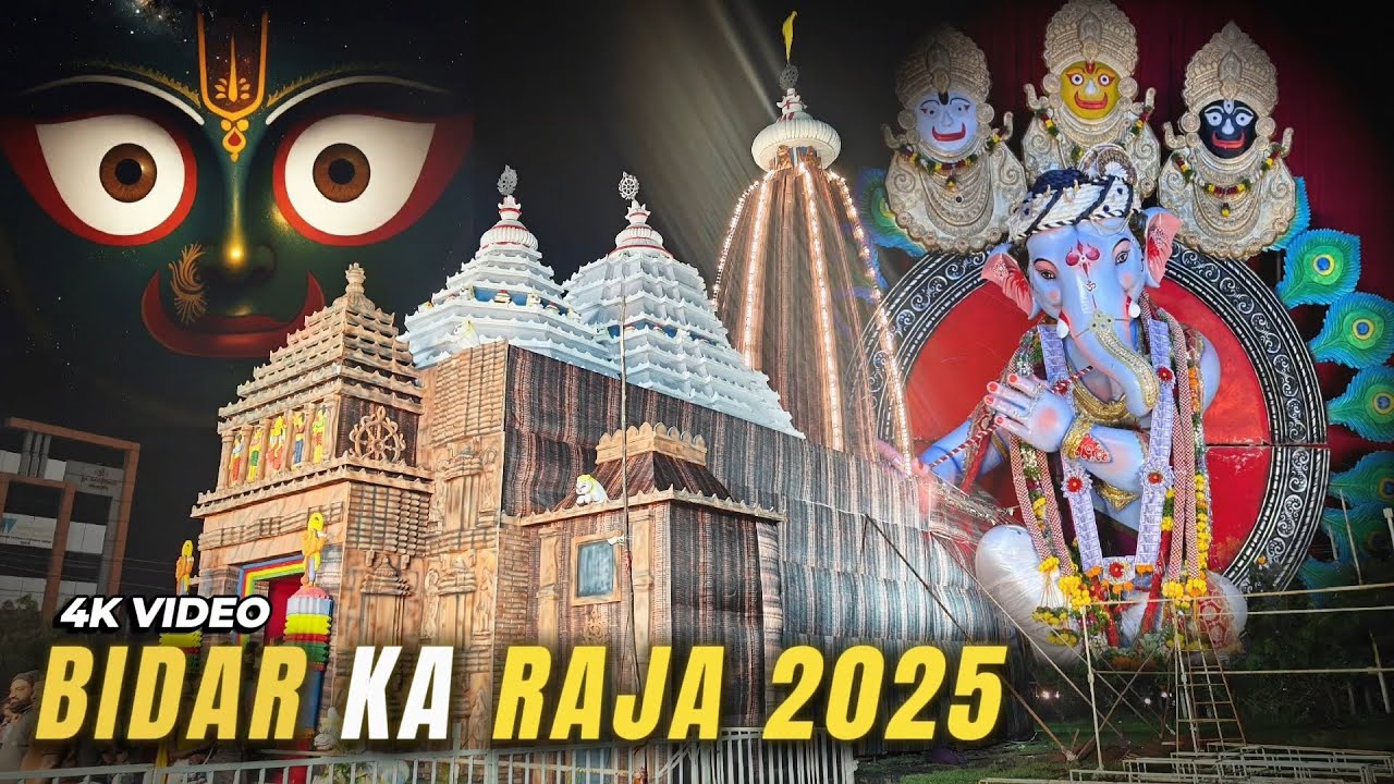 Bidar Ka Raja 2025 Ganesh👑🚩| Jagannath Puri Theme | Maharaja Audio ...