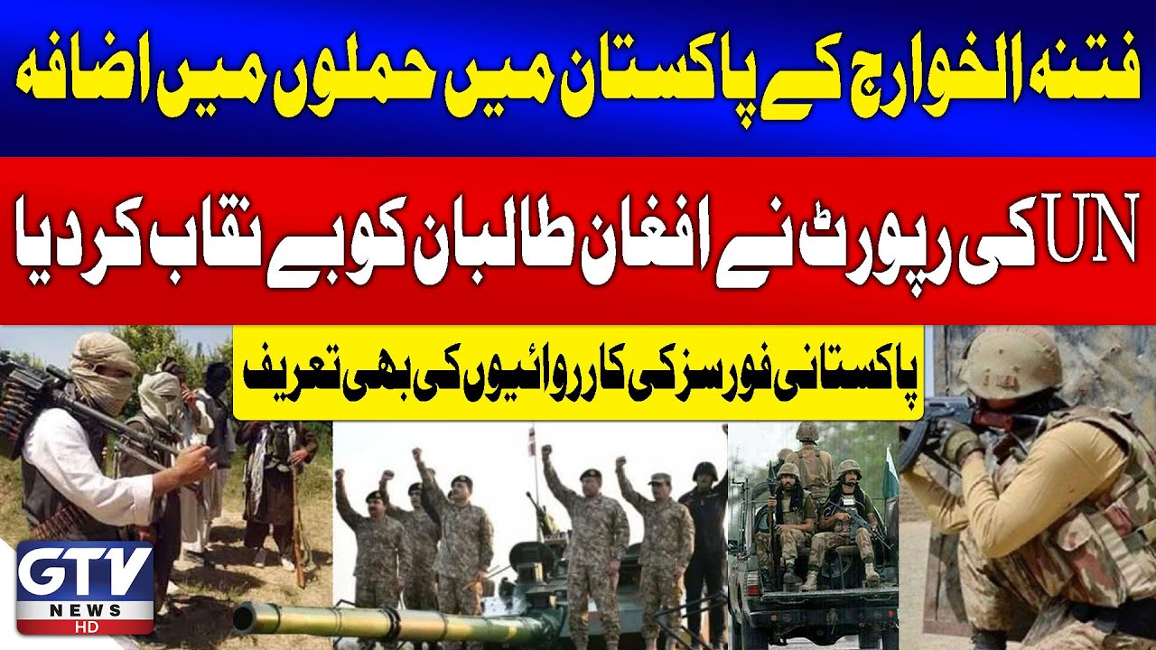Afghan Govt Support Terro*ist Attacks in Pakistan | UN Report Revealed Big Secret | Breaking ...