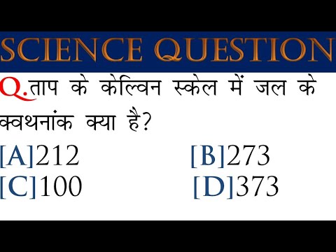 🔥25 most important questions of science |By GENERAL EDUCATION Q A - YouTube