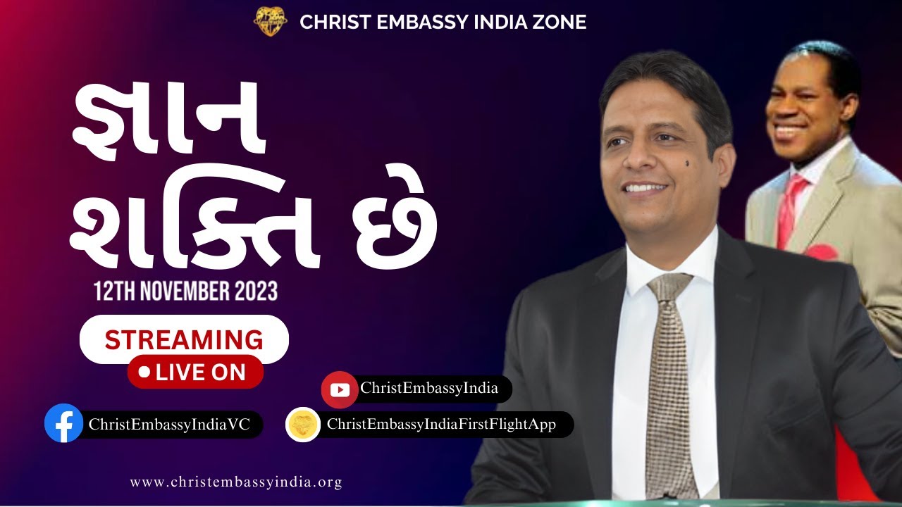 જ્ઞાન શક્તિ છે | Gujarati Live Church | 12th Nov 2023 | Christ Embassy ...