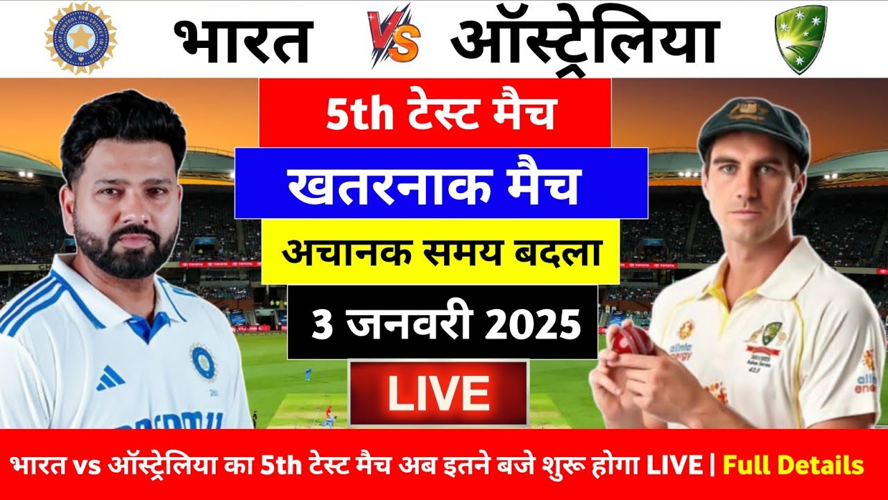 India Ka Agla Match Kab Hai: IND VS AUS 5th Test Match Kab Hai | Ab ...