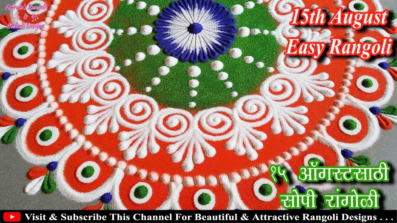 Easy 15 August Rangoli, Beautiful Rangoli For Independence Day, 15 ...