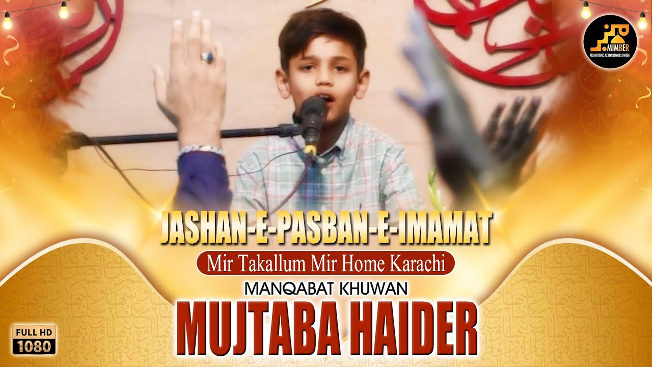 Mujtaba Haider | Hussain Ka Roza | Jashan-e-Pasban-e-Imamat a.s | 2023 | Mir Takallum Home ...