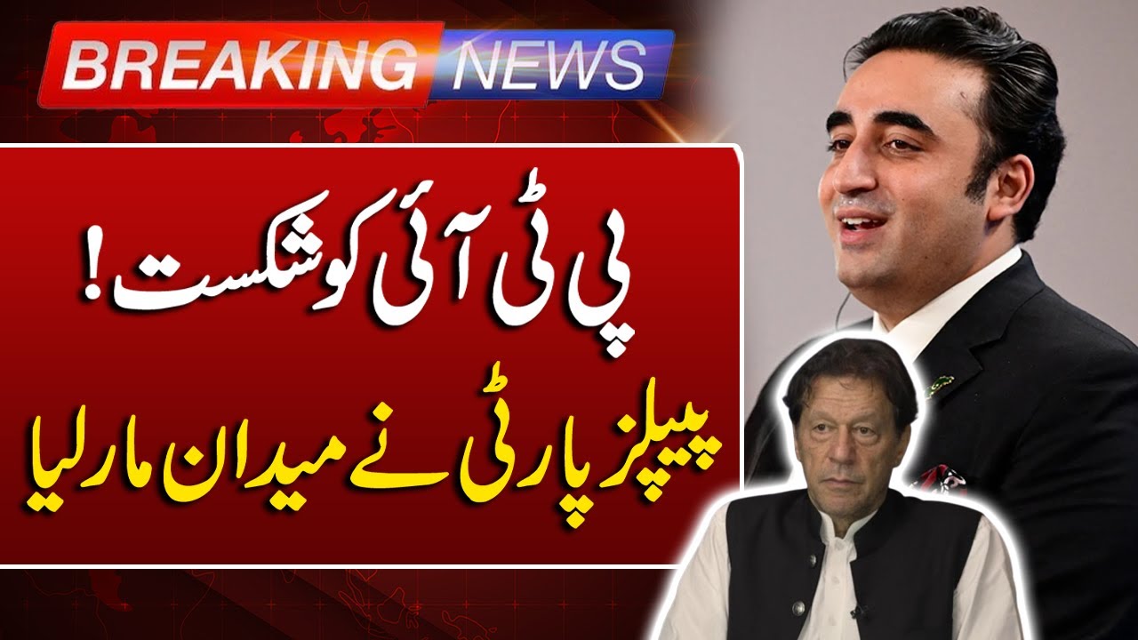 By Elections 2024 | NA-171 | PPP candidate Tahir Rasheed win | official Results | Such News ...