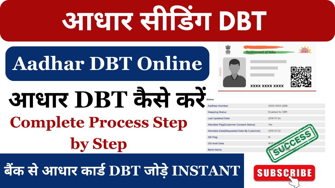 How to link Aadhar card to Bank | बैंक में DBT कैसे लिंक करें - YouTube
