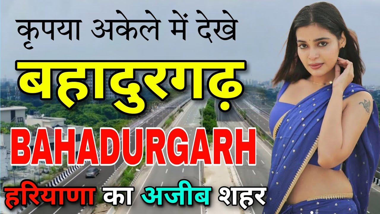 BAHADURGARH - कृपया अकेले में देखें 💯 | BAHADURGARH FACTS | BAHADURGARH ...