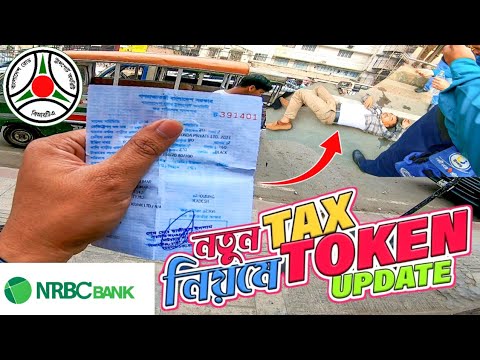 How to Renew tax token without BRTA | ব্যাংকে টাকা জমা দিতে পারছেন না ...
