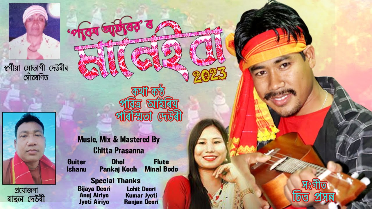 Maneiba [Deori Fusion 2023] DEORI TRADITIONAL SONG 2023 |Pabitra Airiyo ...
