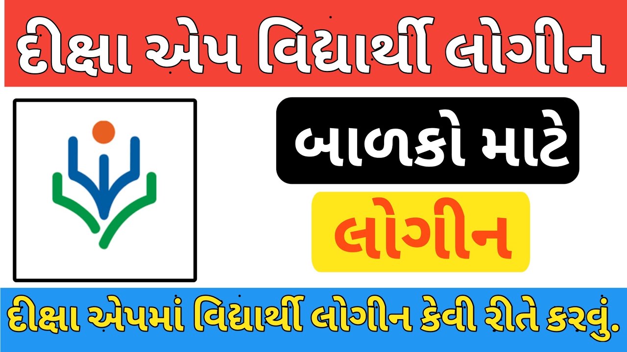 Diksha App Student Login |Diksha App Student Register| self defense ...