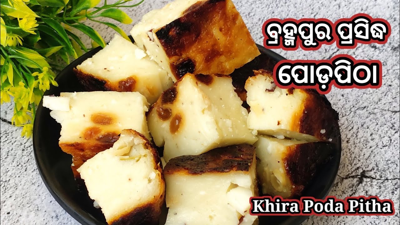 Khira Poda Pitha |Khira Saku |Odia Authentic Khira Poda Pitha Recipe ...