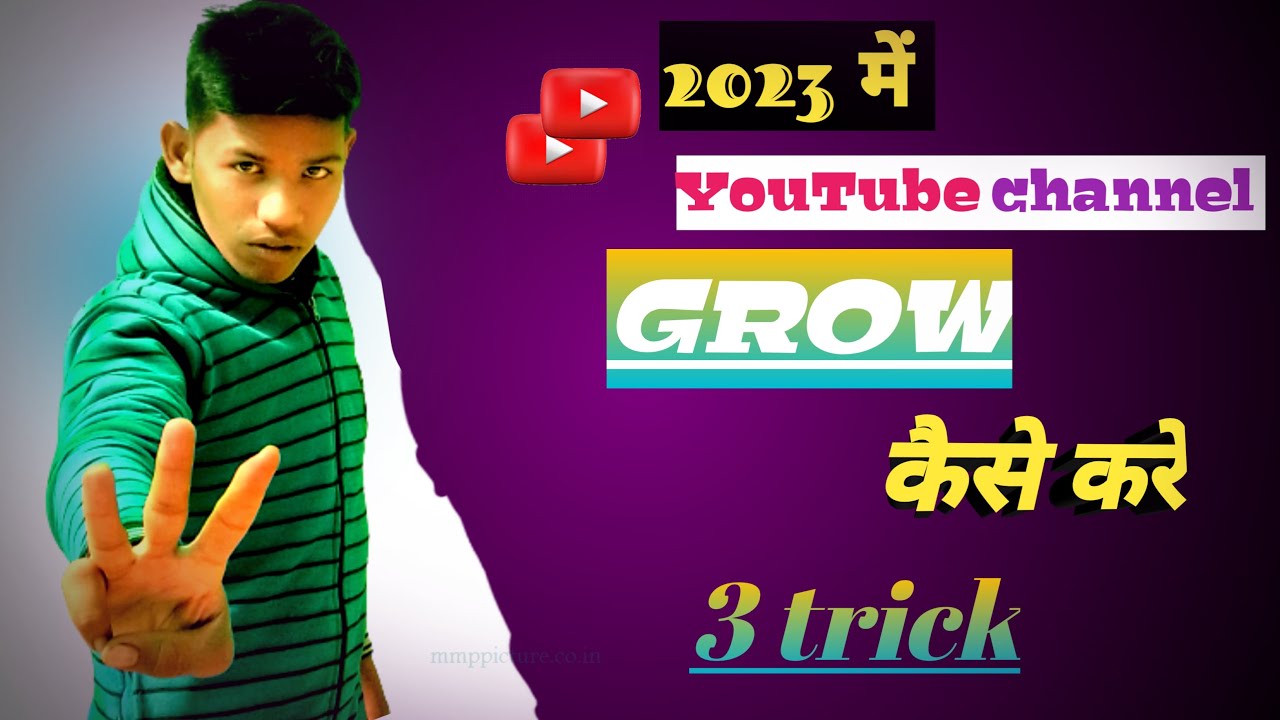 YouTube channel grow kese kare 2023 || how to make grow YouTube channel ...