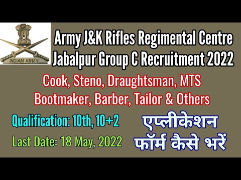 Application Form JAK Rifles Regimental Centre Jabalpur Vacancy 2022 I ...