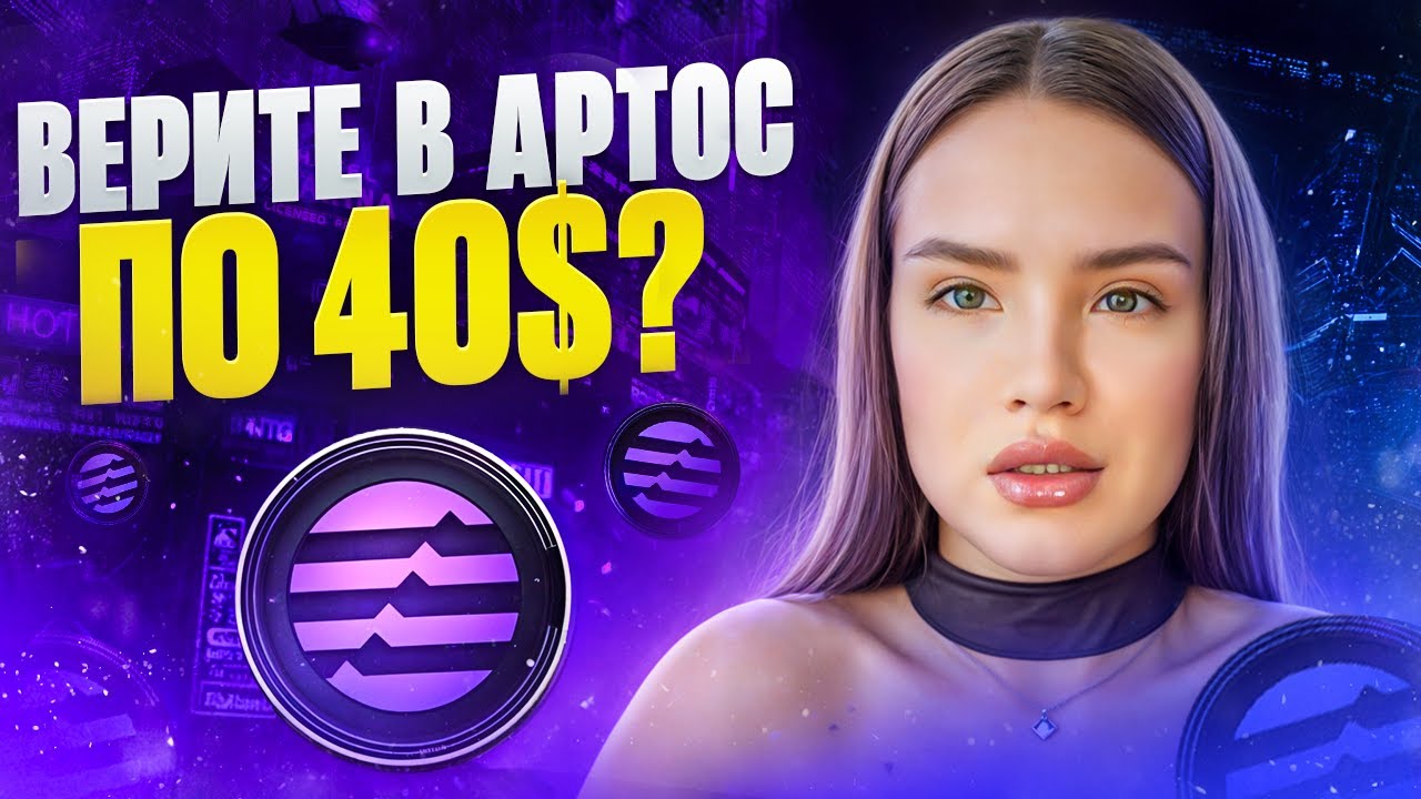 APTOS ПО 40$ !? Когда рост Aptos? Технический разбор криптовалюты Aptos! - YouTube