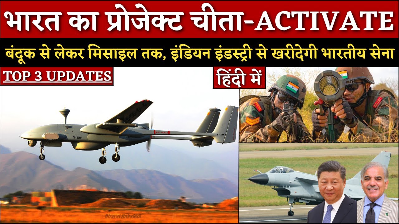 Defence News #176 - IAF Project Cheetah, PAK Airforce J 10 Second Batch ...