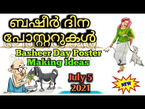 Basheer day posters | Basheer dina poster making 2021 | ബഷീർ ദിന മികച്ച ...